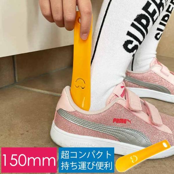 【発売日：2023年02月02日】靴べら イエロー4582464882300 表情がとってもカワイイデザインのシューホーンです。かわいいデザインでお子様から女性まで幅広くお使いいただけます。滑らかな内溝がかかとにフィットし靴が履きやすいです...