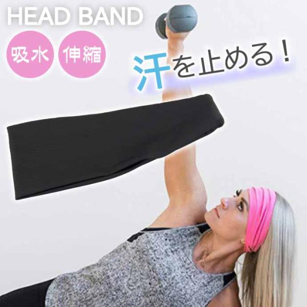 【発売日：2023年07月05日】ヘッドバンド スポーツヘアバンド458246488511045824648851274582464885134458246488514145824648851584582464885165458246488...