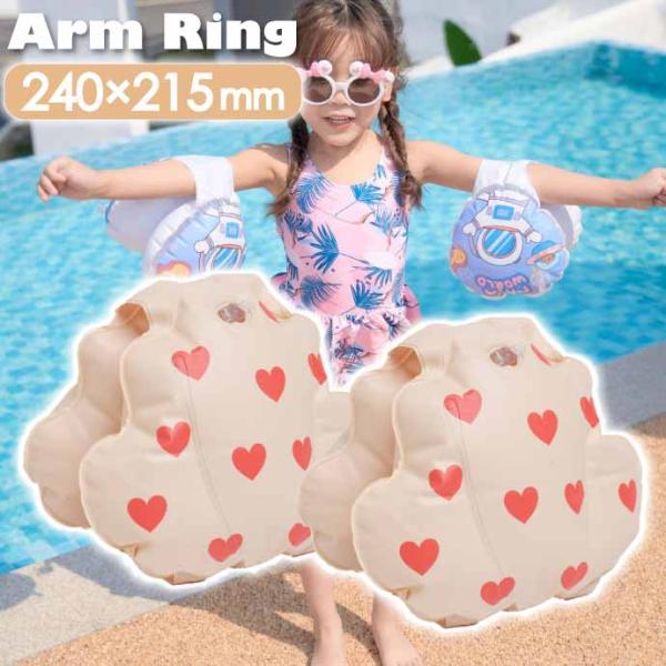 【発売日：2023年06月28日】アームリング 子供用458246488536345824648853704582464885387水に不慣れなお子様をやさしくサポートしてくれるアームリングです。顔の両サイドの浮力により…水が怖くて顔がつけ...