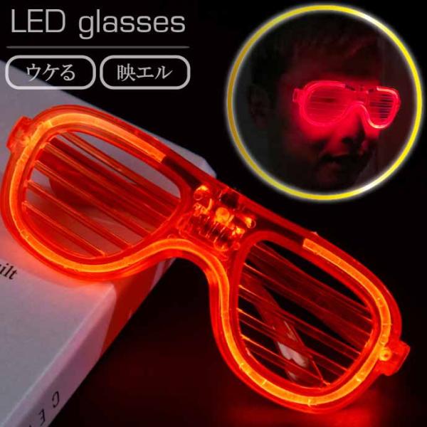 【発売日：2023年09月21日】光る LED メガネ45824648861794582464886186458246488619345824648862094582464886216あらゆる場面で使える光るおもしろメガネです。おしゃべり、...