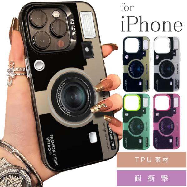 【発売日：2026年02月07日】iPhoneケース 背面 カメラデザインオシャレでかわいいデザインスマホケース。TPU素材ソフトタイプで装着しやすく衝撃からスマホを保護します。画面周りの縁が少し高くなっていて画面を保護します。カメラレンズ...