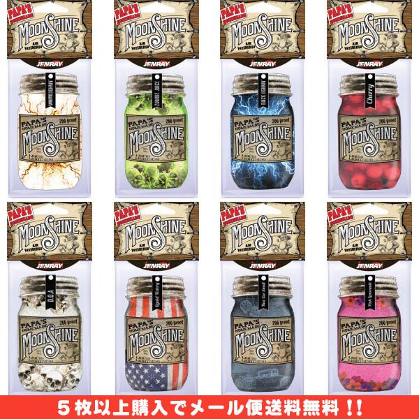 ■ Moonshine Air Freshener ■密造酒を意味するムーンシャインエアフレッシュナー。クールなデザインがカッコイイ！車やお部屋の芳香剤、インテリアとして楽しめます。デザインは全8種類◆サイズH11cm×W6.3cm※多少の...
