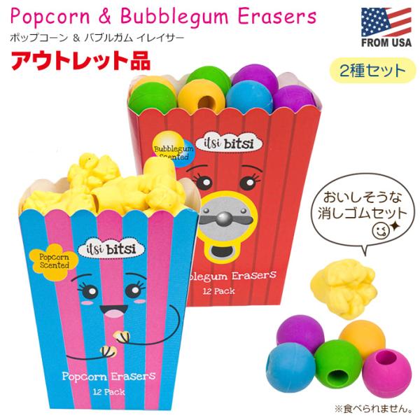 ◆こちらはアウトレット商品です◆新品ですが、プリント不良等が確認された商品です。使用には問題ございません。アウトレット品のため返品交換は受け付けておりませんので、あらかじめご了承の上ご購入ください。■ Popcorn and Bubbleg...