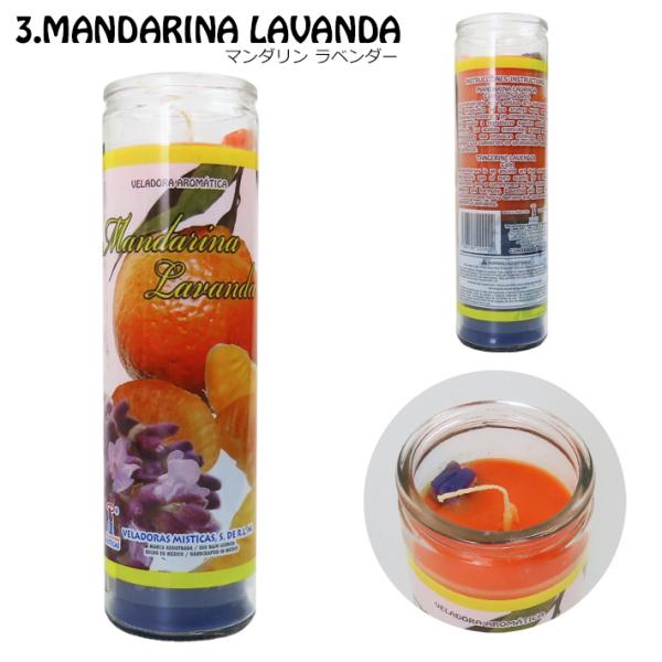 ■ Mexican Scented Candle (Mandarina Lavender) ■メキシコ製の香りのついたキャンドルです。細長い瓶のキャンドルはメキシカンアイテムの定番。雰囲気作りや、お部屋のインテリアにおすすめです。◆タイプ（...
