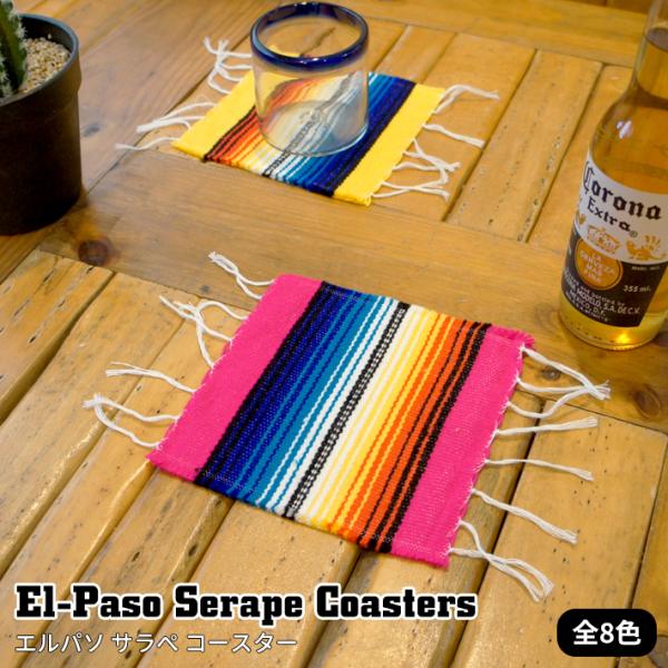 ■ Elpaso Serape Coasters ■オシャレなサラペ柄コースターです！メキシコの伝統的な織物、サラペのビタミンカラーで一気に食卓が華やかに！キャンプにもピッタリのデザインですね。柔らかく優しい手触り！普通のコースターよりも少...