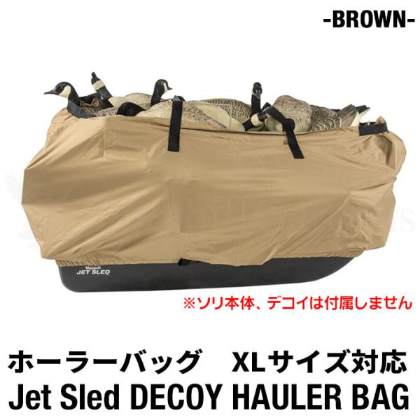 ■ Jet Sled XL DECOY HAULER BAG (BROWN) / ジェットスレッド デコイ ホーラーバッグ ブラウン XLサイズ用 ■アメリカから直輸入、大型ソリ ジェットスレッド用の容量を増やすバッグです。高密度の丈夫な ...