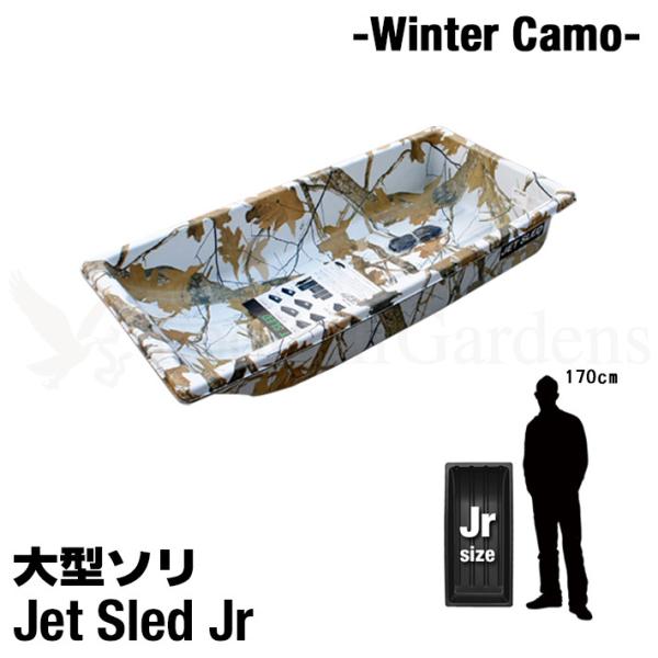 ■ Jet Sled Jr (White Camo) ■◆サイズ（Jrサイズ）縦1m09cm × 横53.5cm × 深さ20cm重量 約2.7kg※多少の誤差はご了承ください。★購入前にサイズをよくお確かめ下さい。◆カラーウィンターカモフ...