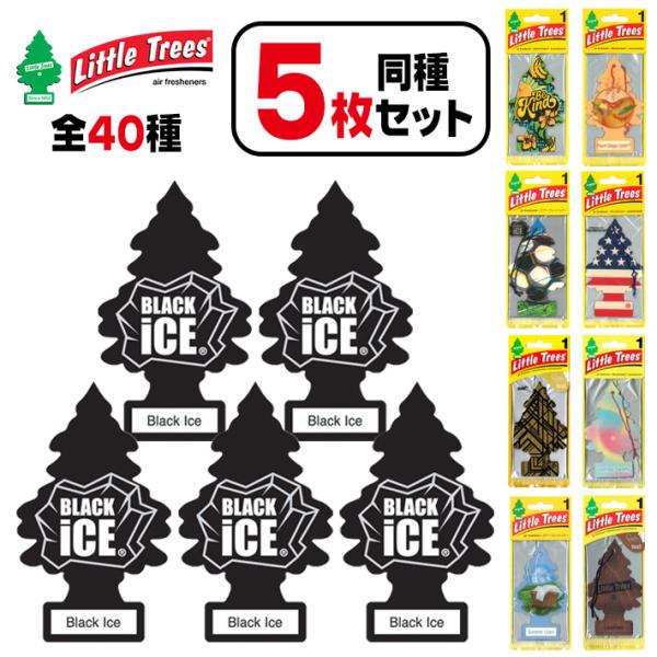 ■ Little Trees Air Freshener 5Set / リトルツリー エアフレッシュナー 5枚セット ■アメリカ生まれの定番エアフレッシュナー、Little Trees（リトルツリー）☆人気のひみつ(1) 豊富なフレーバー展...