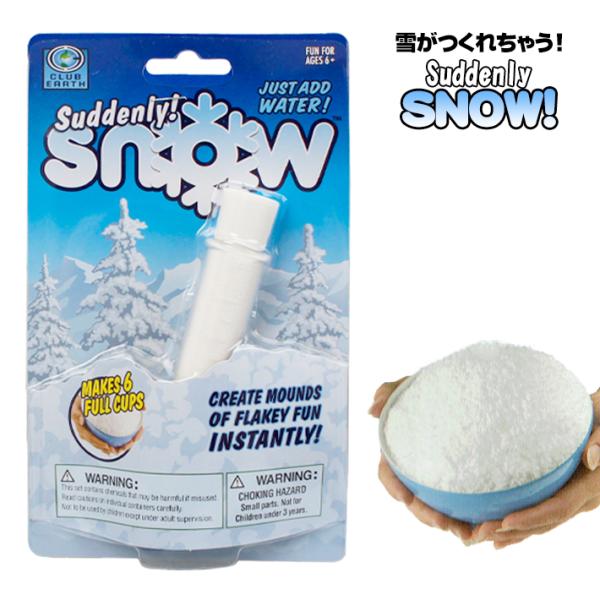 ■ Suddenly SNOW ■手軽に人工の雪をつくれちゃう、魔法のようなパウダーです。水を注ぐだけですぐにモコモコと雪ができあがり！冷凍庫で凍らせると、さらにひんやりと本物の雪のよう。子どもの遊びや、撮影の小道具にも使えます。およそカッ...