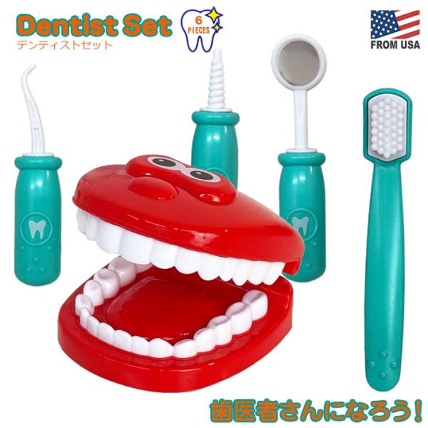 ■Dentist Setデンティスト セット■お子さまが歯医者さんになりきって遊べる、楽しいごっこ遊び用のおもちゃセットです。セットには、お口の模型をはじめ、歯ブラシやドリル、ミラーなど、歯医者さんでよく見るアイテムがそろっています。遊びな...