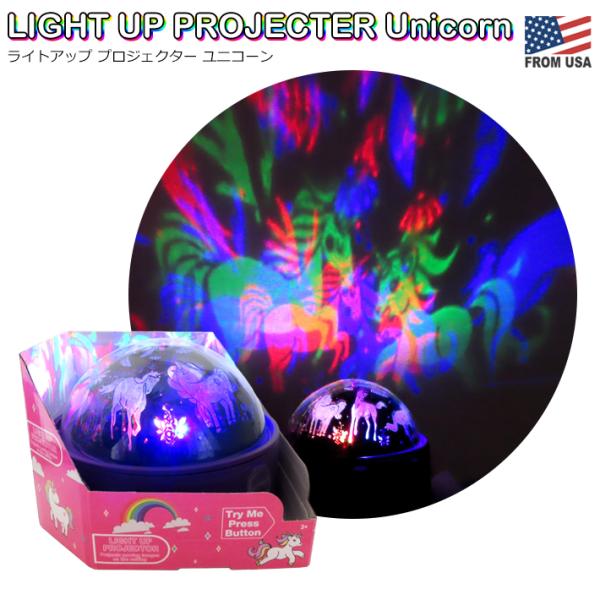 ■ Light UP Projector Unicorn ■ムード満点。癒しの空間をつくる、ユニコーンデザインのライトです。ボタンを押すだけの簡単操作。カラフルな灯りで照らされたユニコーンが現れます。キッズルームや寝室にピッタリのかわいいラ...