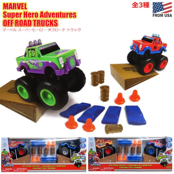 ■ MARVEL SUPER HERO ADVENTURES OFF ROAD TRUCK SET ■マーベルのかっこいいオフロードトラックセットです。押すと進むフリクションカー。車が2台入っているので、兄弟や友達と一緒に遊べます。ジャンプ...