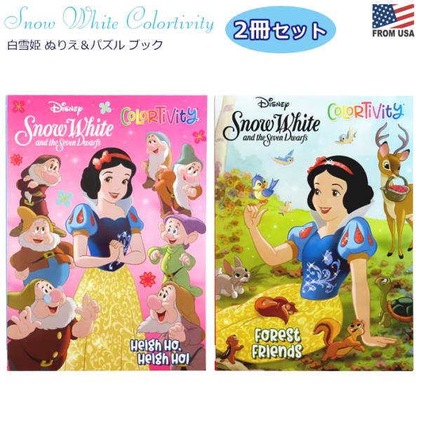 ■Funtivity Snow White Coloring Bookファンティビティ スノーホワイト カラーリング ブック■ディズニープリンセス、白雪姫のぬりえです。前半は絵本のようにお話がついているぬりえ、後半は簡単な知育パズルが掲載さ...