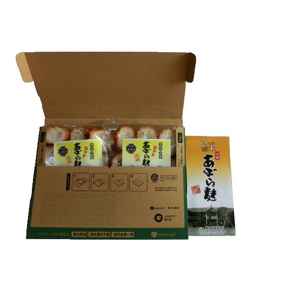 あぶら麸って何 ? という方のためのおためしセット50g入りのカット麸2袋を セットにしてお届けします。使い切りの小分け袋ですので、お手軽に調理できます。※この商品は クリックポストでの発送となります。宮城 登米 とよま あぶら麸 あぶら麩...