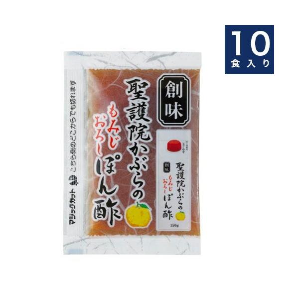 京の伝統野菜「聖護院かぶら」をたっぷりと使ったもみじおろしに鰹と昆布の一番だしを配合し、ちょっと贅沢なもみじおろしぽん酢に仕上げました。従来の「創味のぽん酢」よりさわやかな香りのゆず風味がさらにアップしました。お鍋はもちろんのこと、焼き魚、...