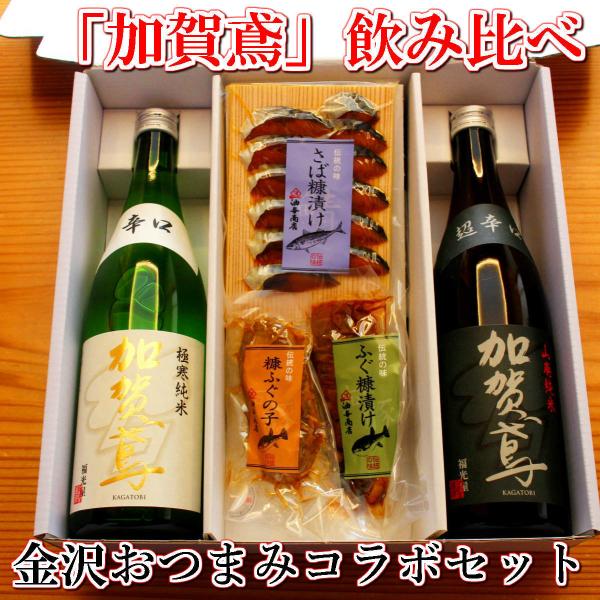 キレのある辛口で旨味も大切にしている金沢を代表する銘酒「加賀鳶」の人気の2本と、創業300年・油与商店の金沢名産の発酵珍味「ふぐの子ぬか漬け」「ふぐのぬか漬け」「へしこ」の詰め合せセットです。日本酒の生命線である旨味を大切にしながらのキレる...