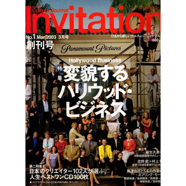 ☆特集：変貌するハリウッド・ビジネス■2003年3月号■出版社：ぴあ●状態：C●全体：ヤケ●表紙：キズ●他：背破れ・頁書込