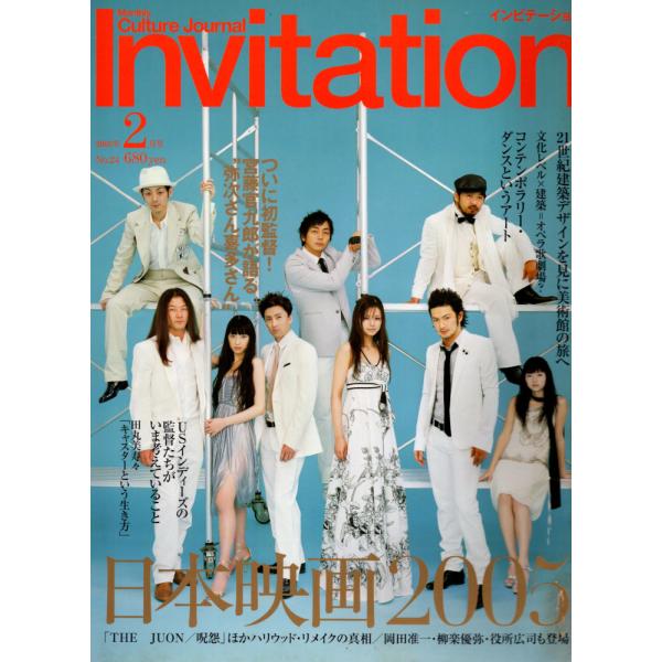 ☆特集：日本映画2005■2005年2月号■出版社：ぴあ●状態：D●全体：ヤケ●表紙：強汚れ・キズ●他：小口シミ