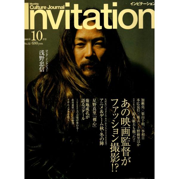 ☆特集：あの映画監督がファッション撮影!?■2005年10月号■出版社：ぴあ●状態：C●表紙：キズ・ヨレ