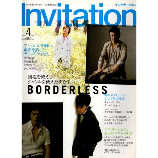 ☆特集：BORDERLESS■2006年4月号■出版社：ぴあ●状態：C●表紙：汚れ・キズ