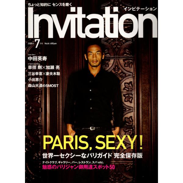 ☆特集：PARIS, SEXY!■2008年7月号■出版社：ぴあ●状態：C●全体：ヨレ●表紙：キズ