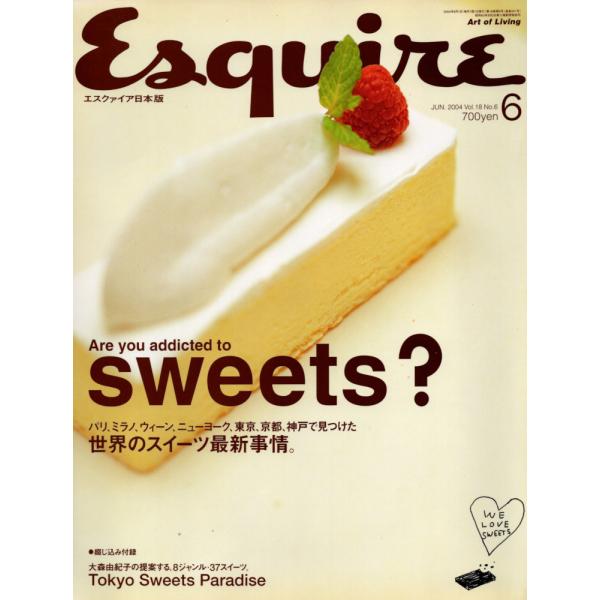 ☆特集：Are you addicted to sweets?■出版社：エスクァイアマガジンジャパン●状態：C●表紙：ヤケ・キズ