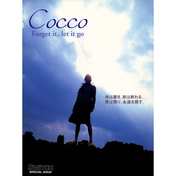 ☆特集：Forget it, let it go■2001年4月■出版社：スイッチ・パブリッシング●状態：C●全体：ヤケ●表紙：汚れ・キズ