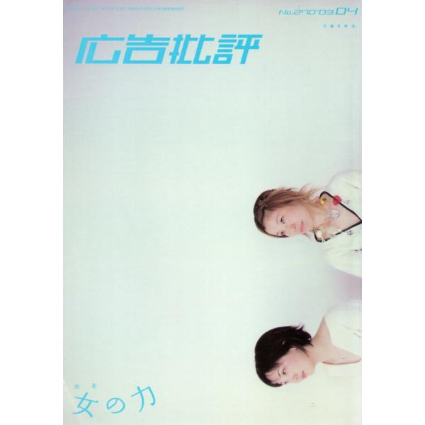 ☆特集：女の力■2003年4月号■出版社：マドラ出版●状態：C●全体：ヨレ●表紙：汚れ・折れ・キズ●他：読み跡