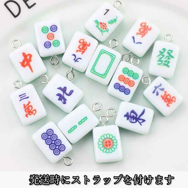 〜商品仕様〜牌の横の色塗りが雑な部分があることがあります。※緑部分がはみ出してる等小さくて可愛い麻雀牌のミニストラップ！麻雀牌のサイズ　約１．１センチ　約１．５センチ　約０．７センチ種類はオプションより選択してください。それぞれＯＰＰ袋に入...