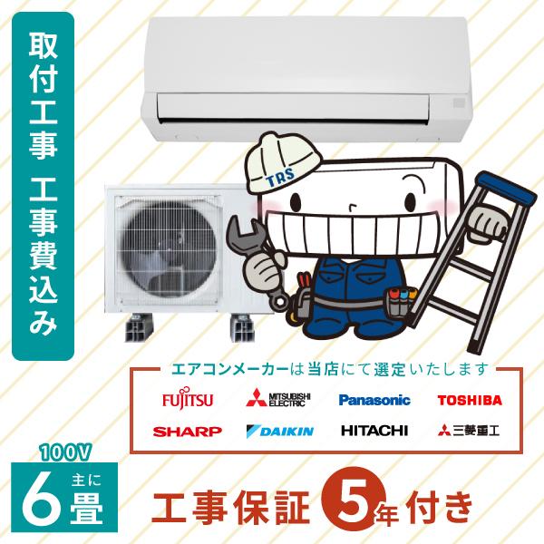 ■工事日程について■ご注文確認後、ご注文順で「お届け先」へご登録のお電話番号に工事担当より日程調整のお電話を差し上げております。日中つながりやすい番号でご注文いただくか備考欄へご希望のお電話番号をご記入ください。■商品事前受取りのお願い■商...