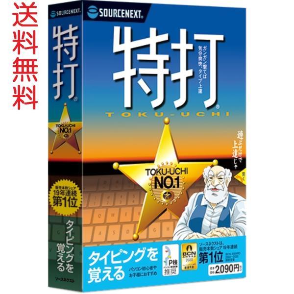 直感的なインターフェイスでキー配列を効果的に覚えることができるソースネクスト独自のメソッドで、キーボードを見ずに打つタッチタイピングが早く身につきます。ここではキーボードは拳銃。キーを押すごとにバキューンと銃声が鳴ります。キーボードの絵を使...
