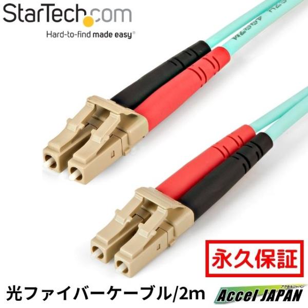 OM4準拠光ファイバケーブル。40および100ギガビットネットワークで40GBase-SR4/100GBase-SR10/SFP+/QSFP+トランシーバを接続します。VCSEL(Vertical Cavity Surface Emitti...