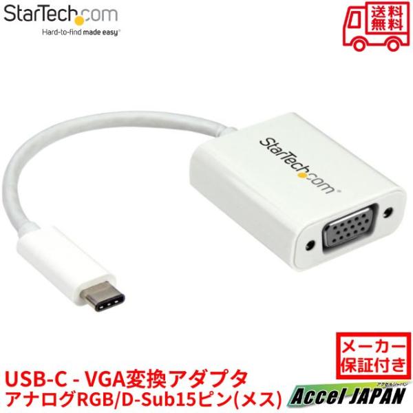 このUSB-C - VGAビデオ変換アダプタがあれば、USB Type-C対応デバイスから高解像度VGAビデオを出力することができます。USB Type-Cは、必要な機能をすべて1つのダイナミックポートに取り入れたユニバーサル接続規格です。...