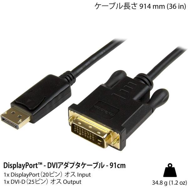 91cm DisplayPort - DVI-Dアダプタケーブル。DisplayPort (DP)搭載のUltrabookなどノートパソコン、デスクトップPCをDVIモニタやプロジェクタに接続し、別途アダプタやケーブルは不要です。最大解像度...