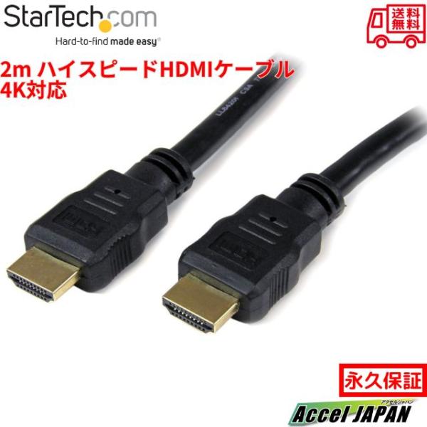 4k x 2k解像度に対応するハイスピードHDMI?ケーブル。2本の金メッキHDMIオスコネクタが付いた頑丈な造りの高品質ケーブルで、ブルーレイ プレーヤー、HDTV、DVDプレーヤー、ステレオ レシーバー等など、HDMI - HDMI間で...