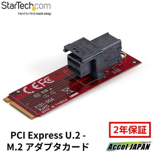 PCI Express U.2 - M.2 アダプタカード。高性能U.2 PCIe-NVMe SSDをデスクトップPCまたはサーバーに取り付け、ドライブをマザーボードのM.2 PCIe x4スロットに接続します。Intel SSD 750シ...