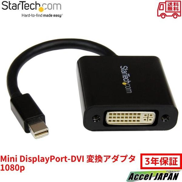 Mini DisplayPort-DVIアダプタ。お使いのMini DisplayPortビデオソース(デスクトップ型/ノート型PC等)をDVIモニタ、プロジェクター、ディスプレイに接続できるため、Mini DisplayPort対応モニタ...