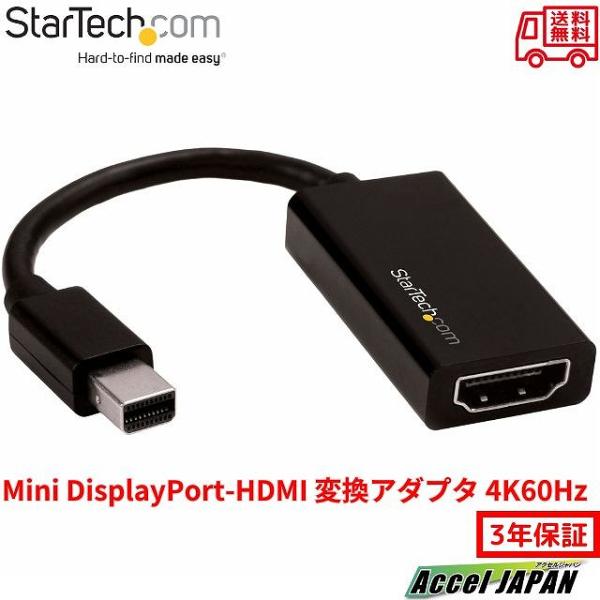 Mini DisplayPort-HDMIアダプタ。mDP搭載機器からHDMIビデオを出力し、4K/60HzのUltra HD解像度をサポートしています。本アダプタは、Mini DisplayPortに内蔵のビデオ機能を活かし、4K 60H...