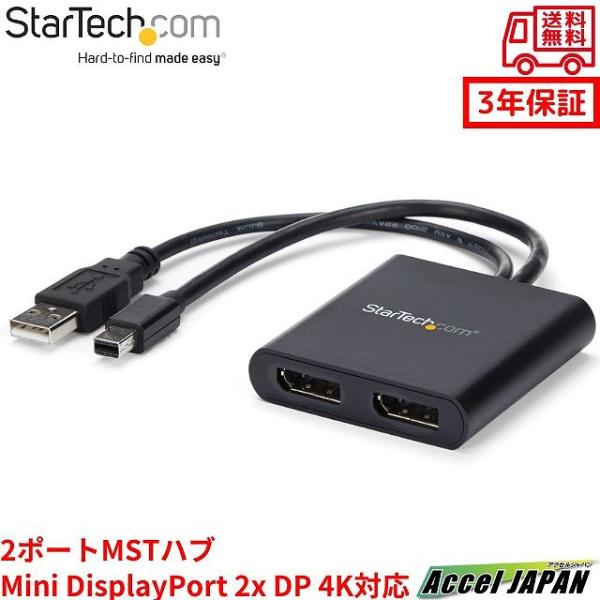 MSTハブ。Mini DisplayPort 1.2搭載Windowsコンピュータ(タブレット、ノート、デスクトップ)に2台のモニタを接続できます。USB電源により、コンピュータに接続するだけでハブが動作します。本製品は、Microsoft...