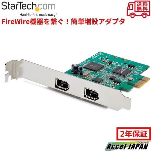 2ポート PCI Express FireWireカード。デスクトップPCに FireWire 400ポート2口を追加します。【将来的にも使用を継続 】このカードはPCI Expressスロット搭載の最新コンピュータにFireWireサポー...