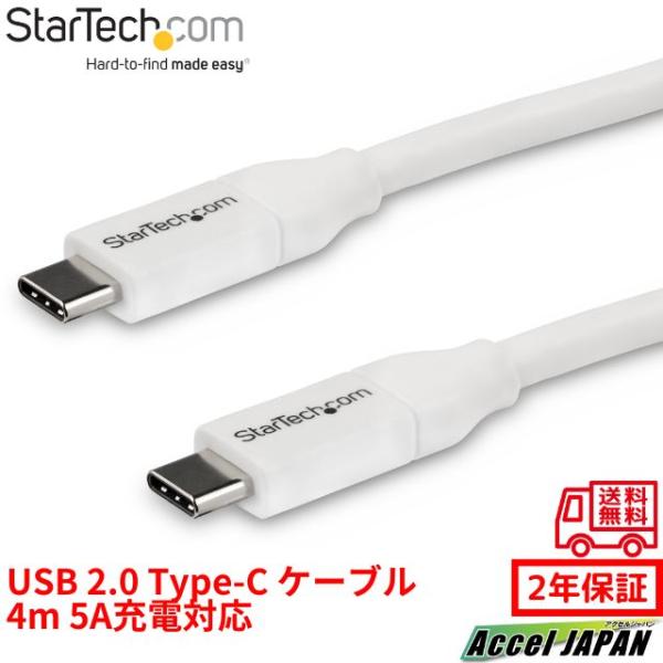 5A(100W)対応USB-C - USB-C ケーブル。USB-C対応のウォールチャージャー、カーチャージャー、モバイルバッテリーなどを使用してApple MacBook Pro、MacBook、Chromebook PixelなどのUS...