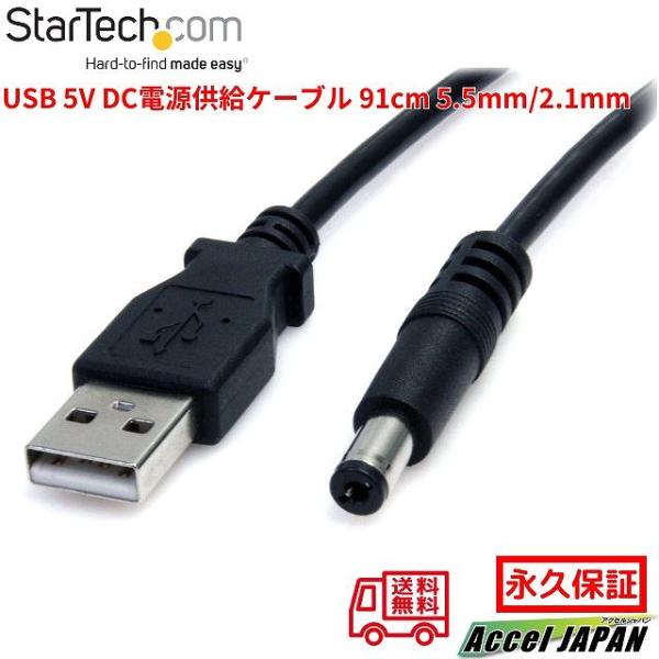 USB - 5mmタイプM電源ケーブル。一部の外付けハードドライブ、ストリーミングメディアプレーヤ、Bluetooth スピーカーなどの給電・充電用に壁面コンセント用電源アダプタを別途持ち運ぶ必要がありません。 本製品は、タイプM(OD: ...