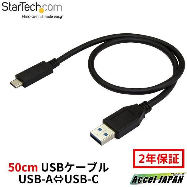 USB - USB-C ケーブル。USB 3.1のUSB Type-Cデバイス(ハードドライブやモバイル端末)をコンピュータ/チャージャーのUSB Type-Aポートに接続します。短めの0.5mケーブルは、モバイル端末とノート/デスクトップ...