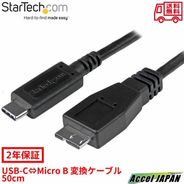 USB-C - Micro-Bケーブル。USB Type-C対応のノートパソコンにUSB 3.1(10Gbps)Micro-USB 端末を接続することができます。また、USB 3.0(5Gbps)Micro-USBモバイル端末を充電・同期す...