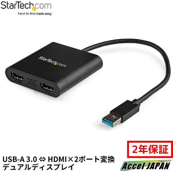 USB - HDMIデュアルモニタアダプタ。USB 3.0ポート1口を使用して、2台のHDMIディスプレイをコンピュータに接続します。片方のHDMIポートで最大4K、もう片方では最大1920 x 1200の出力解像度に対応します。MSTに対...