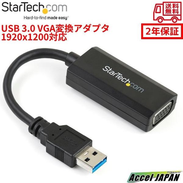 USB 3.0ポートをVGA出力ポートに変換するUSB 3.0 - VGA変換アダプタ。外付けビデオカードとしてUSBポート搭載のコンピュータから1920 x 1200解像度に対応するVGAディスプレイにビデオ信号を出力できます。本アダプタ...