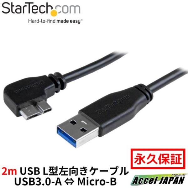 USB 3.0ケーブルとして知られる、このスリムで頑丈なUSB 3.1 Gen 1(5 Gbps)ケーブルがあれば、デスク上でケーブルが邪魔になることなくMicro-USB対応デバイスを設置することができます。標準的なケーブルよりも細く柔軟...