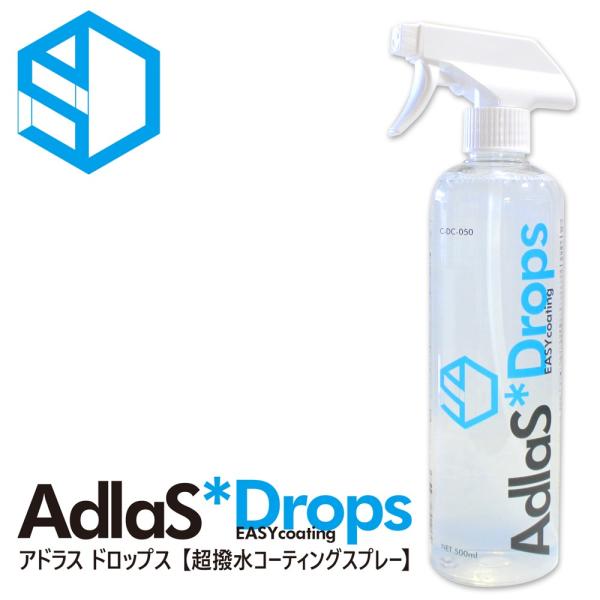 AdlaS　アドラス　ドロップス　超撥水スプレーC-DC-050　◆濡れたボディにふきつけて水で流すだけの簡単ツヤ光沢＆超撥水ガラス系コート。◆全塗装色対応。使うごとにツヤ撥水コート被膜がボディを覆い、艶が深まっていきます。◆洗車のたびに使...