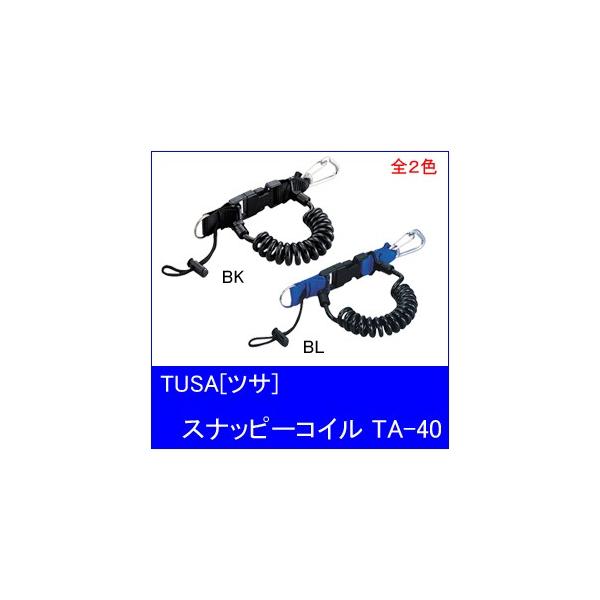 水中で使用するアクセサリーをBCDなどに取り付けるコイルスプリングロープ。普段は短く、使用時はバックルを外して、コイルが伸びます。デジタルカメラのハウジングのように、重くて伸縮の幅が必要なものにぴったり。・サイズ：W30×L210mm（最伸...