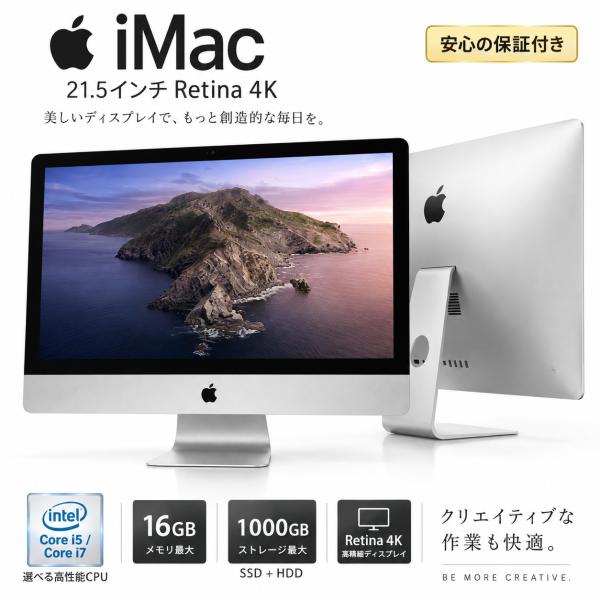 【商品名】Apple iMac 21.5インチ 中古デスクトップパソコン【メーカー】Apple（アップル）【シリーズ】iMac【モデル番号】A1418【画面サイズ】21.5インチ【ディスプレイ】Retina 4K 高解像度ディスプレイ【CP...